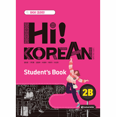 Hi! Korean