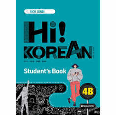 Hi! Korean