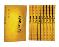 Honbul (10-Volume Set)