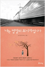 I'm Monica from Pyung-Yang in North Korea