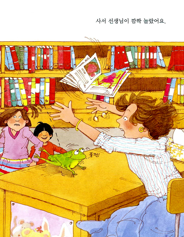 I Took My Frog to the Library