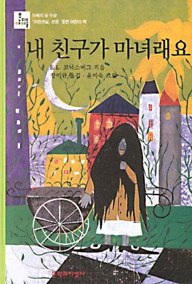 Jennifer, Hecate, MacBeth, William McKinley and Me, Elizabeth