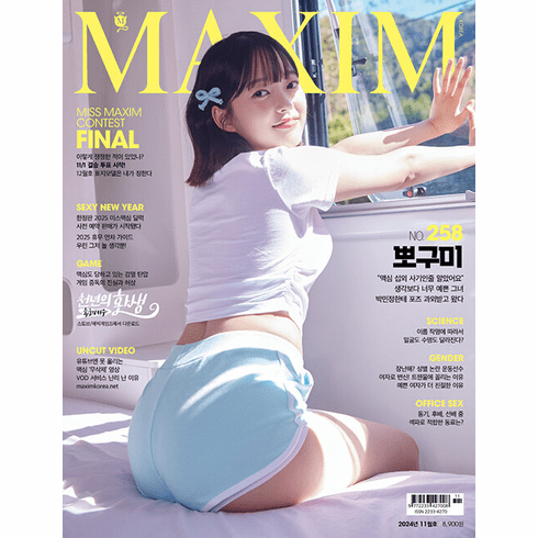 [K-Magazine] Maxim South Korea