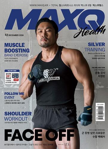 [K-Magazine] MAXQ