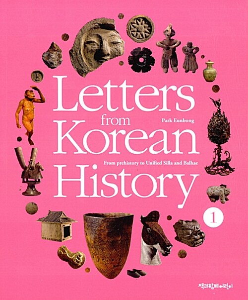 Letters from Korean History (English Version) 1