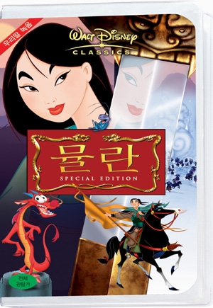 Chinese Dvd Disney