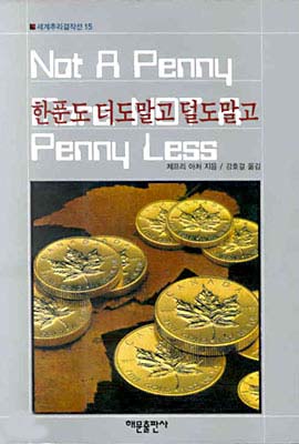 Not a Penny More, Not a Penny Less