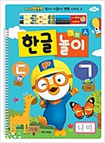Pororo Wrote and Erased Penbook Play - Korean Letters (Spring)