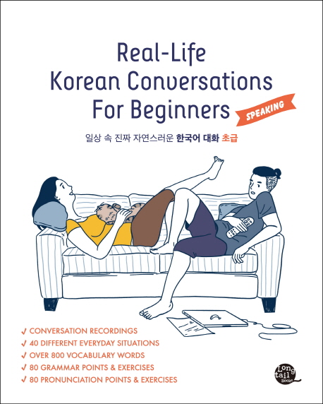 real-life-korean-conversations-for-beginners-speaking