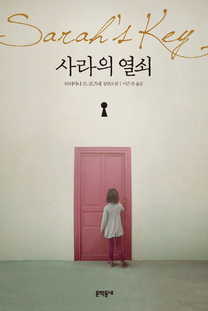 Sarah's Key