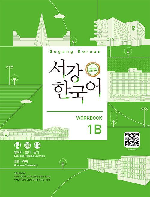Sogang Korean 1B Workbook (3rd Edition)