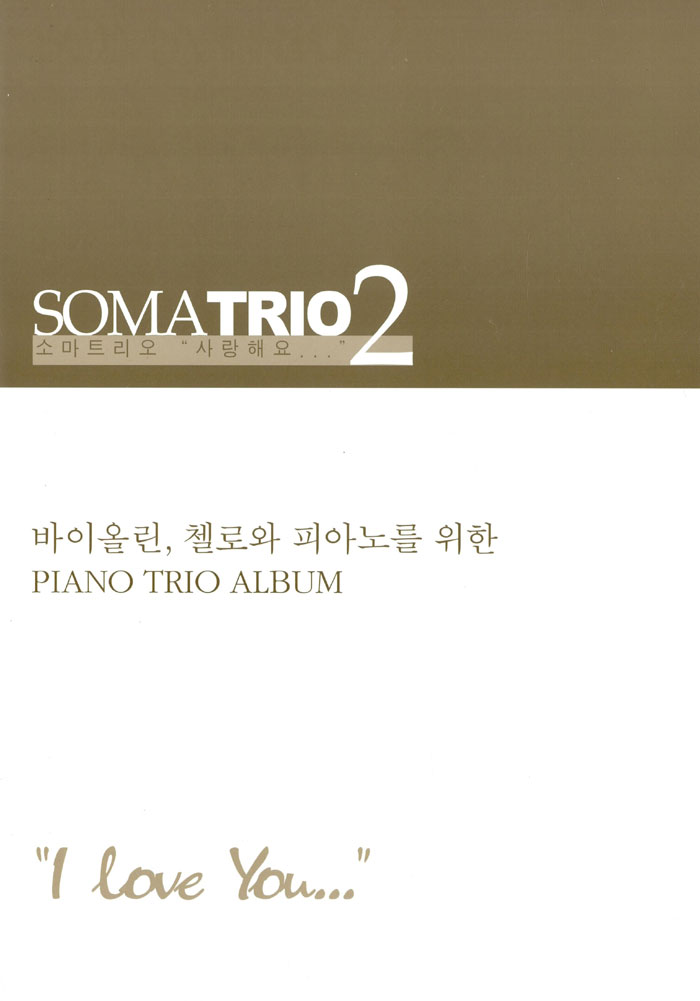 SOMA Trio 2 - I Love You (Music Score for Violin, Cello and Piano)