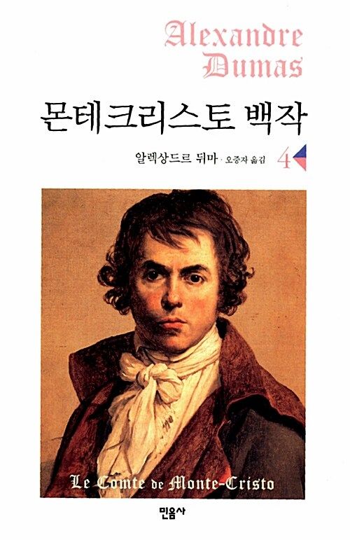 The Count Of Monte Cristo Complete Edition 5 Volume Set The Count Of Monte Cristo Complete Edition 5 Volume Set