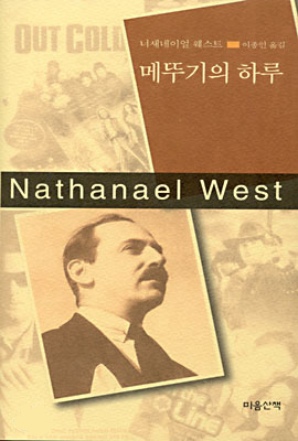 The Day of the Locust