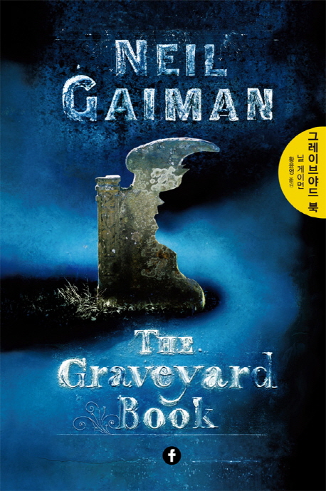 The Graveyard Book
