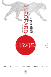 The Leopard
