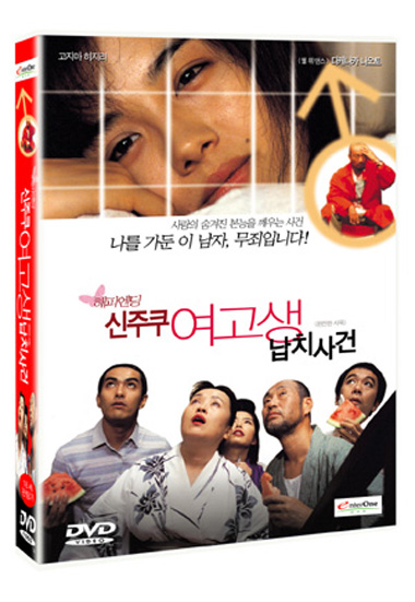 [DVD] The Perfect Education (Region-3)