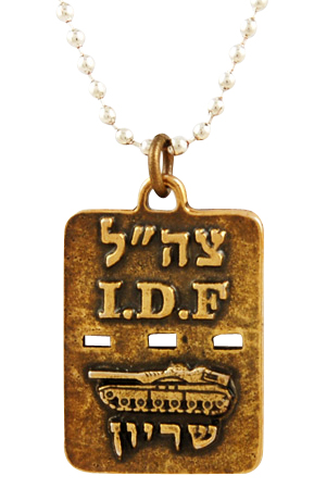 IDF NECKLACE Israeli Army Dog Tag Bronze Pendant - Armored Corps unit ...