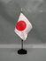 Miniature flags, small mini Japan 4"x6" little desk or table stick flag ...