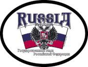 Buy Discount Russia Russian USSR Flags - $5.95 Flag Sale - World Cup ...