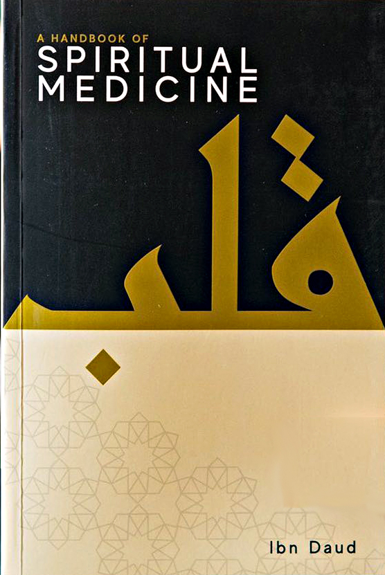 A Handbook of Spiritual Medicine (Ibn Daud)