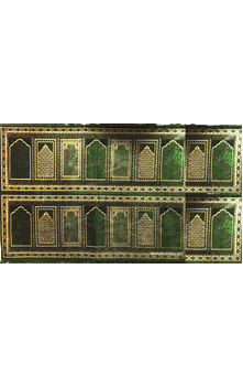 Prayer Rugs