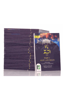 30 Para (Juz) Set Arabic with English Yusuf Ali Translation : 30 Small ...