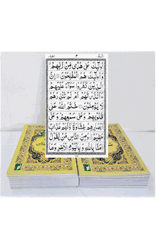Quran in Arabic