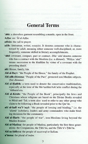 A Glossary of Islamic Terms (Aisha Bewley)