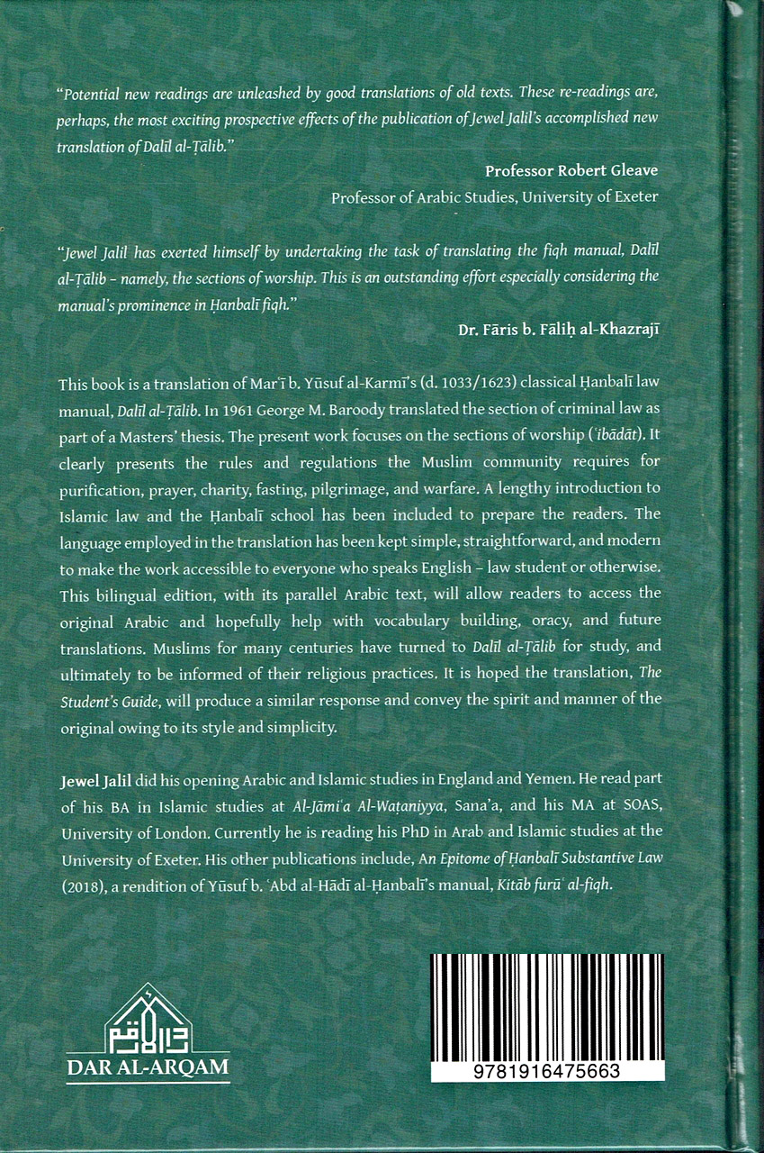 A Hanbali Epitome: The Student's Guide (Yusaf Abd Al Hadi Al Hanbali)