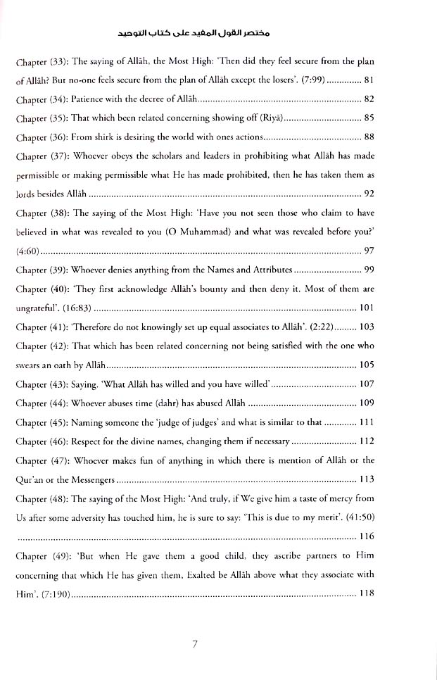 A Summary of al-Qawl al-Mufid (The Explanation of Kitab at-Tawhid) (Ash ...