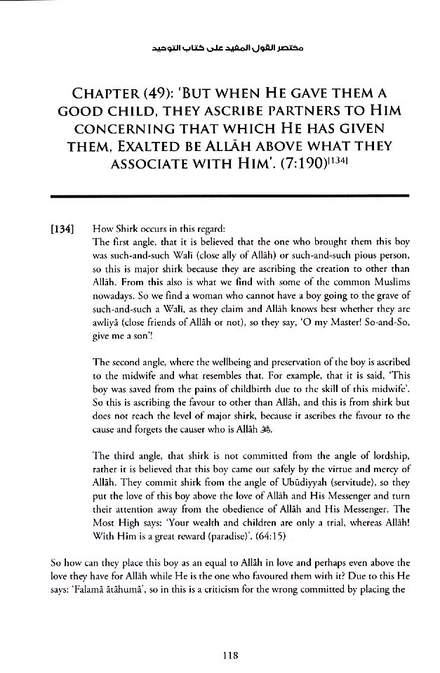 A Summary of al-Qawl al-Mufid (The Explanation of Kitab at-Tawhid) (Ash ...