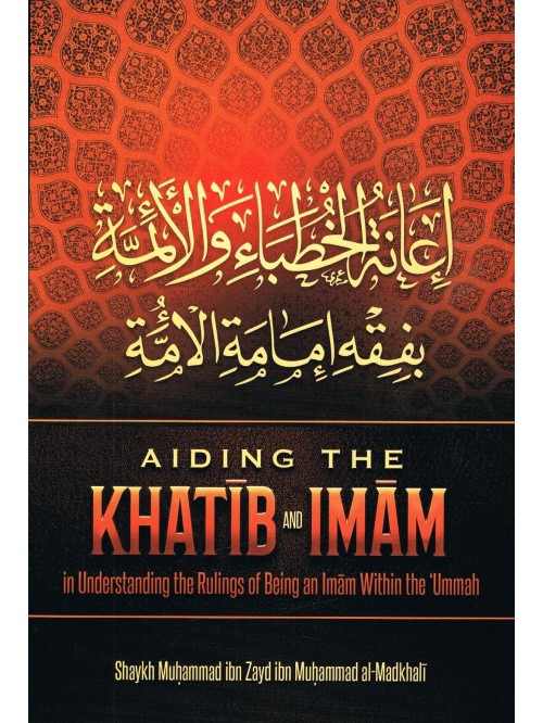 Aiding The Khatib And Imam In Understanding The Rulings Of Being An