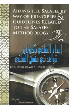 Salafi Aqeedah, Manhaj, Methodology, History and Teachings