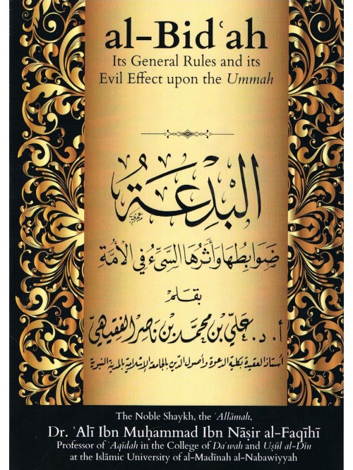 Al-Bid'ah : Its General Rules and Its Evil Effect Upon the Ummah (Bidah ...