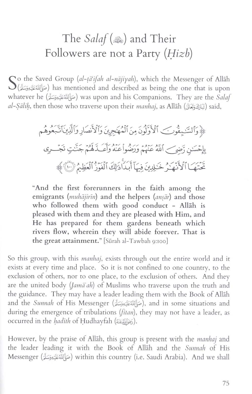 Al-Bid'ah : Its General Rules and Its Evil Effect Upon the Ummah (Bidah ...