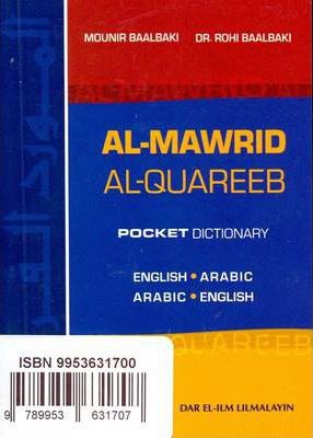 Al Mawrid Al Qareeb Muzdawaj : Pocket-sized Arabic to English AND ...