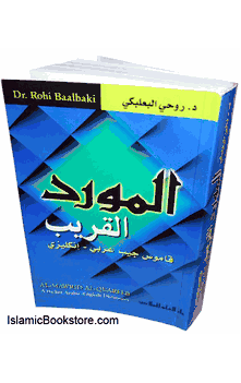 Al Mawrid Al Qareeb Muzdawaj : Pocket-sized Arabic to English AND ...