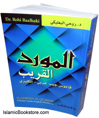 Al Mawrid Al Qareeb : Pocket-sized Arabic to English Dictionary المورد ...