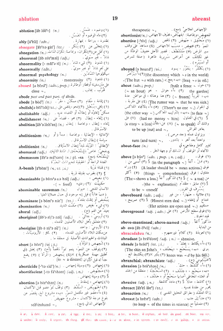Al-Mawrid Mouzdawaj : English to Arabic and Arabic to English Dual ...