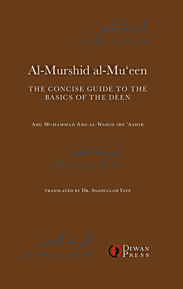 Al-Murshid Al-Mu'een (2nd edition) - Ibn Ashir