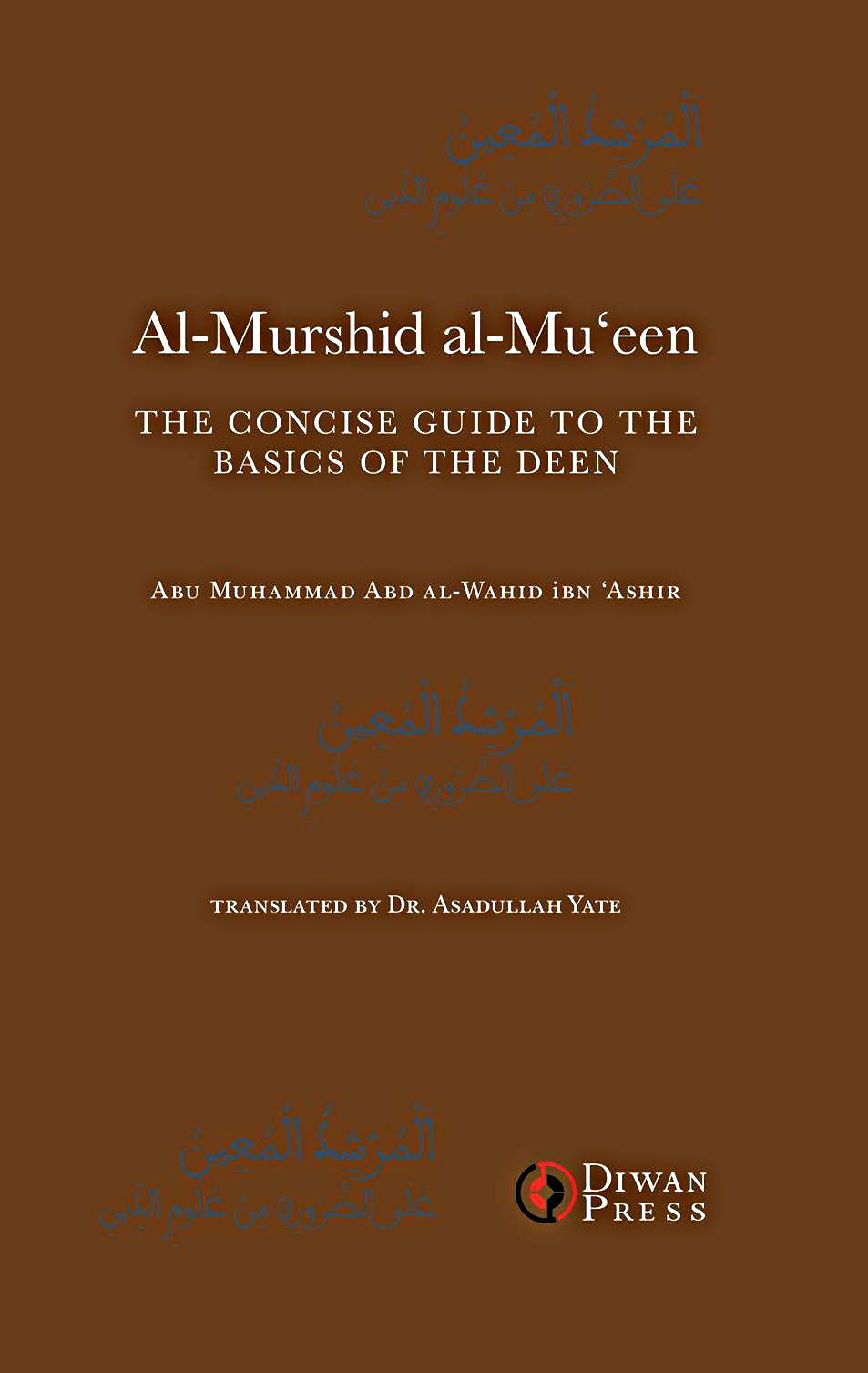 Al-Murshid Al-Mu'een (2nd edition) - Ibn Ashir