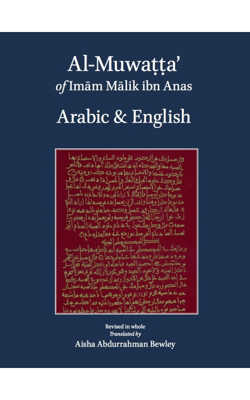 Al-Muwatta of Imam Malik : Arabic and English (Abdalhaqq and Aisha Bewley)
