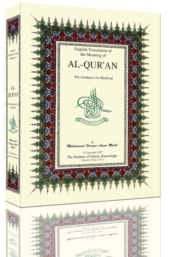 Al-Qur'an : Guidance for Mankind [Hardcover] ENGLISH ONLY Full-Size 7 ...