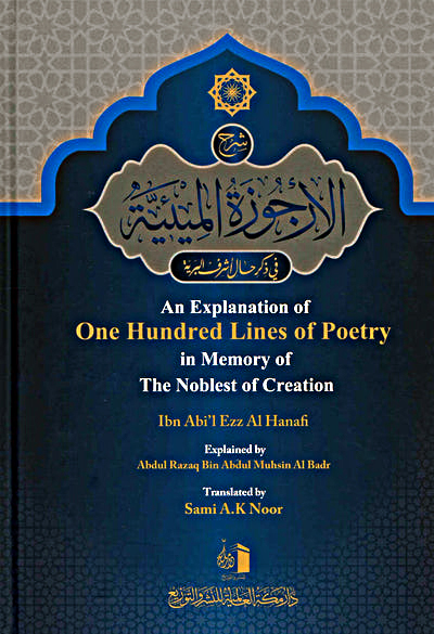 An Explanation of One Hundred Lines of Poetry in Memory of the Noblest of Creation (Ibn Abi'l ...