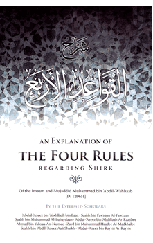 An Explanation of Muhammad ibn Abd al Wahhab's Kitab al Tawhid