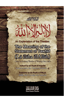 Tawheed (Oneness of Allah, Divine Unity)