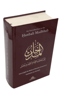Hanbali Fiqh