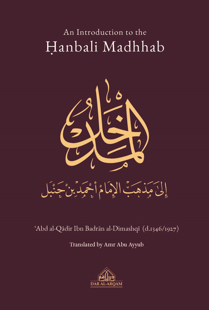 An Introduction to the Hanbali Madhhab : A Complete Translation of al ...