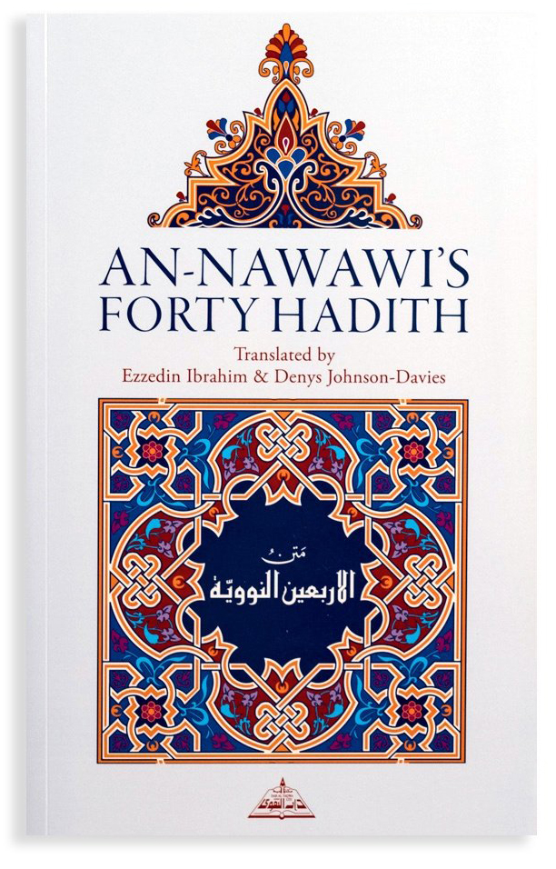 An-Nawawi's Forty Hadith (Ezzedin Ibrahim, Denys Johnson-Davies)